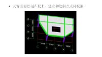 04广联达绘图输入新增构件其他