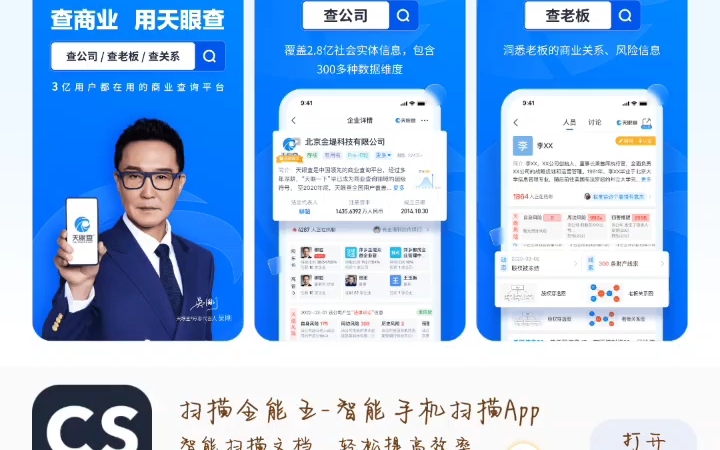正版全能扫描王与盗版对比