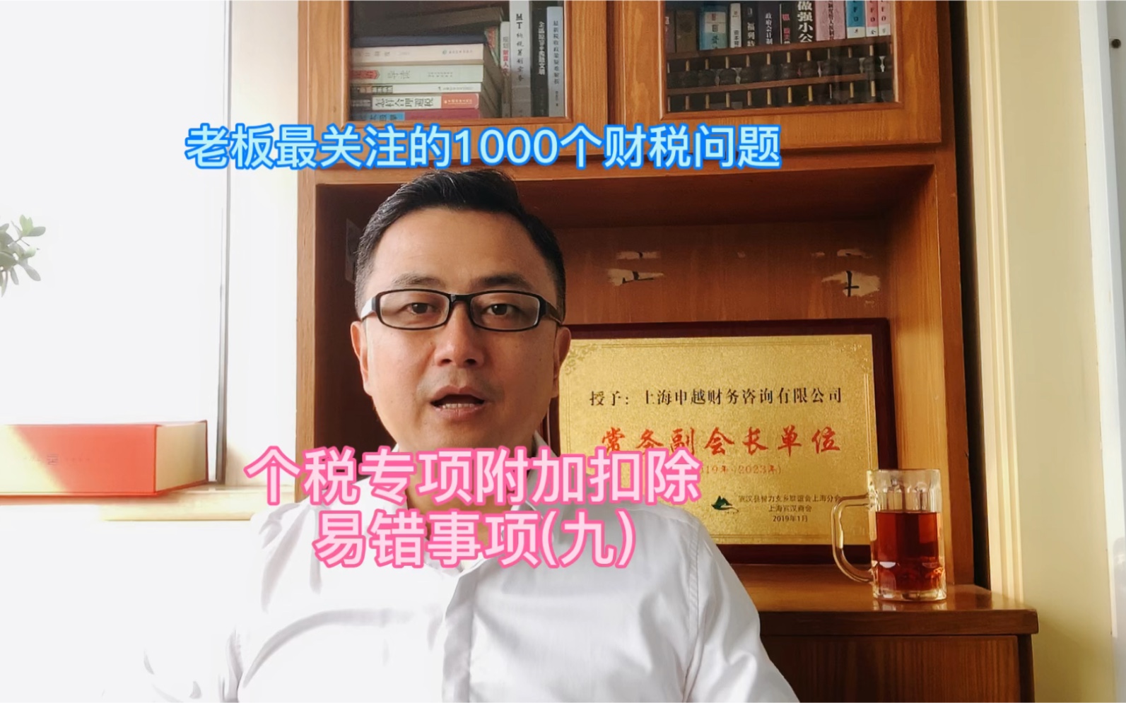 个税:夫妻双方同时填报住房贷款利息和住房费用扣除政策