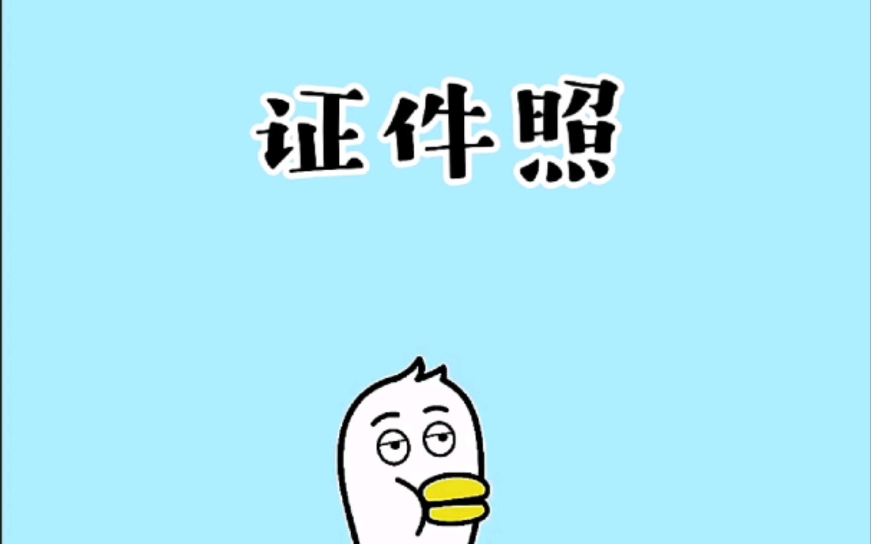 一招教你如何替换证件照背景图