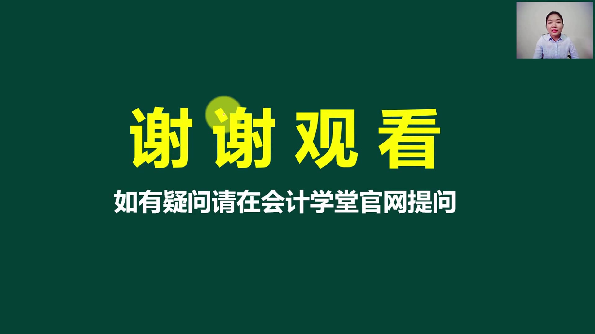 所得税汇算清缴_缴纳个人所得税_纳税会计与税收筹划