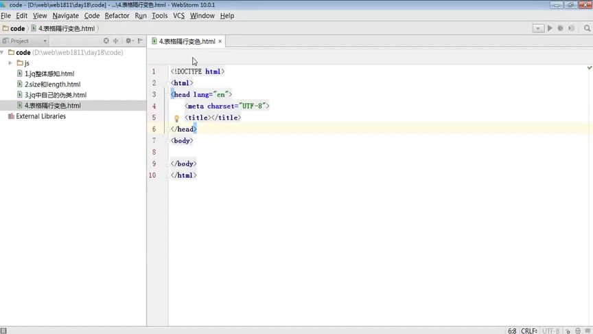 尚学堂前端全套课程:第255讲,表格横向隔行变色