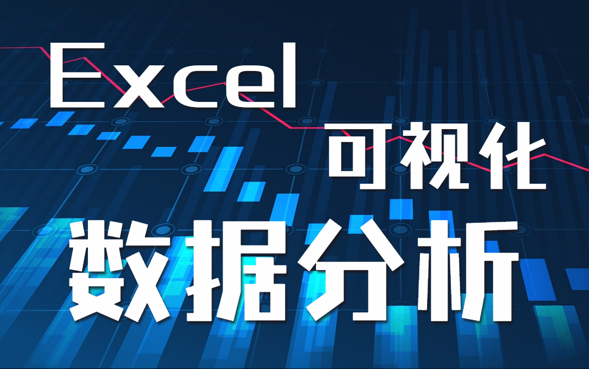 【数据分析终极教程】2022最详细的数据分析教程,python零基础一样...