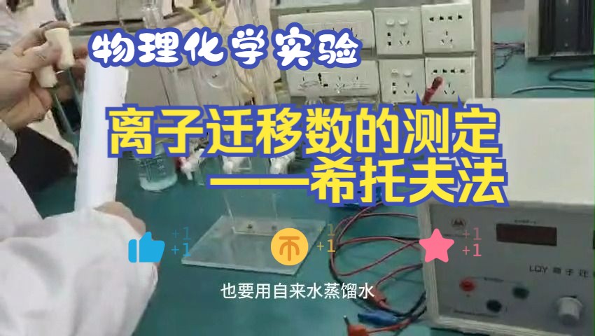 【综合实验】电池电动势测定