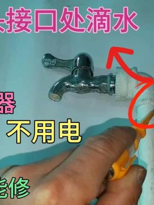 才知道,维修ppr管焊口处漏水,不用热熔器不用电,一招轻松修复