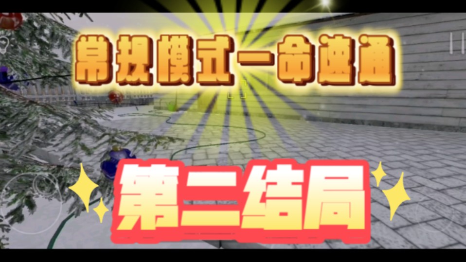 真正逃离父母的控制!——【School boy runaway】正常模式一命速通无...