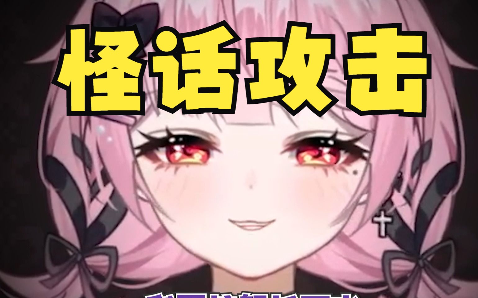 主播身上开关:打开前vs打开后