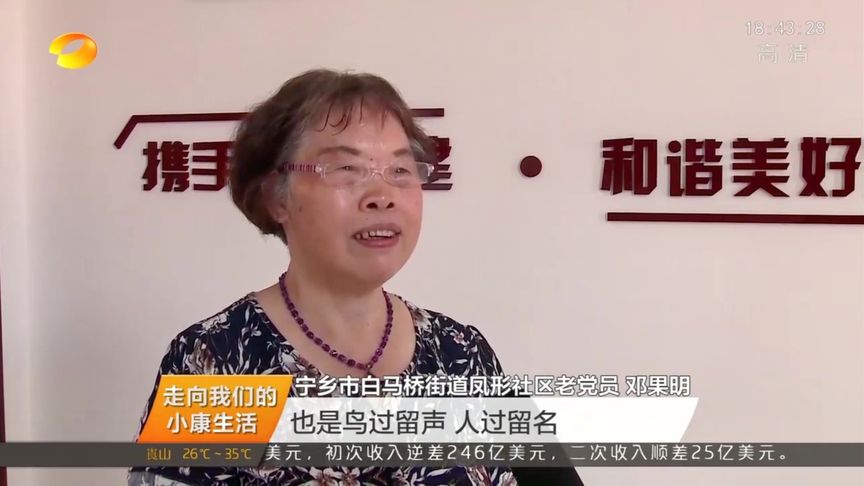 宁乡:推动基层民主协商,发挥社会贤达积极作用