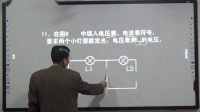 电路图(三)(含电表变阻器)