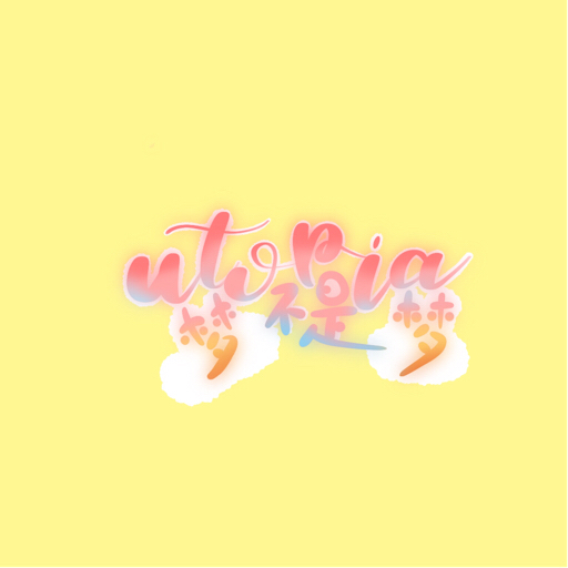 Utopia的梦不是梦 
