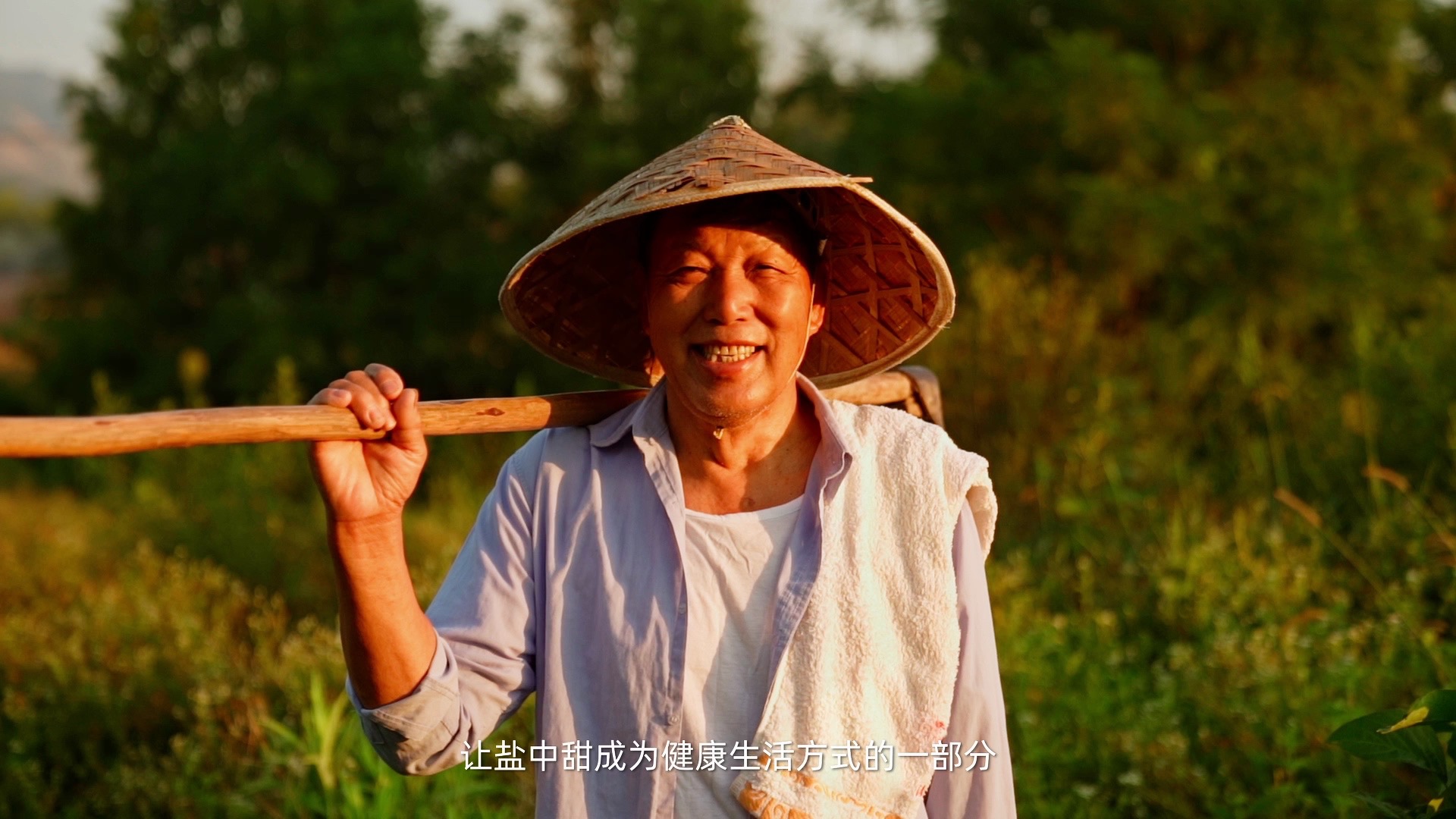 盐中甜-企业品牌片“新酱菜 不腌渍”