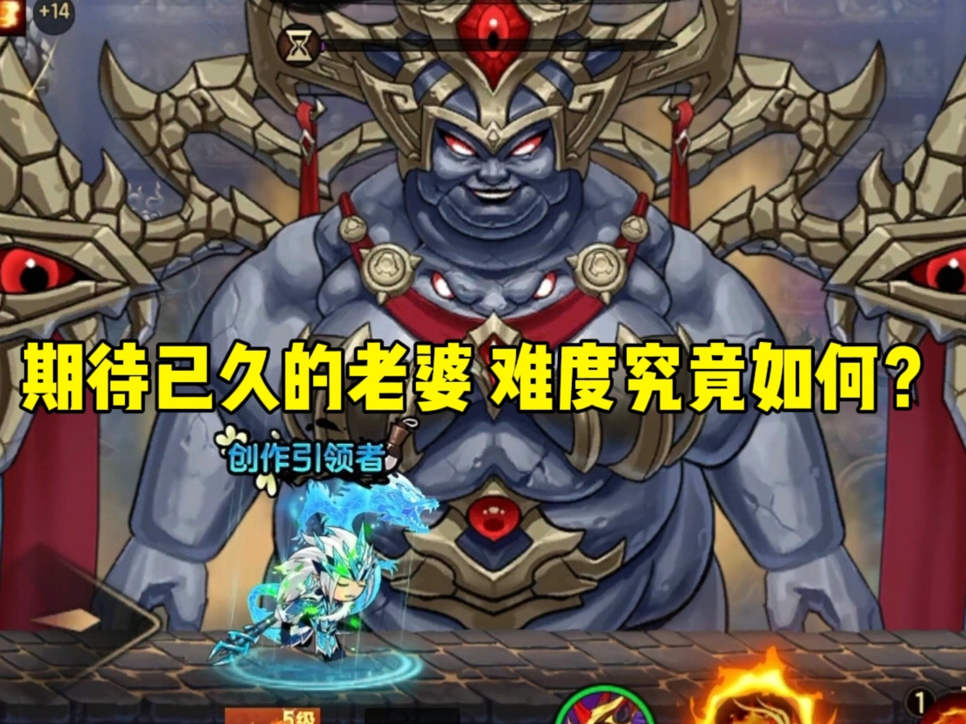 【造梦无双】新关卡万佛朝阁试玩,土之祖巫难度如何?_造梦西游4