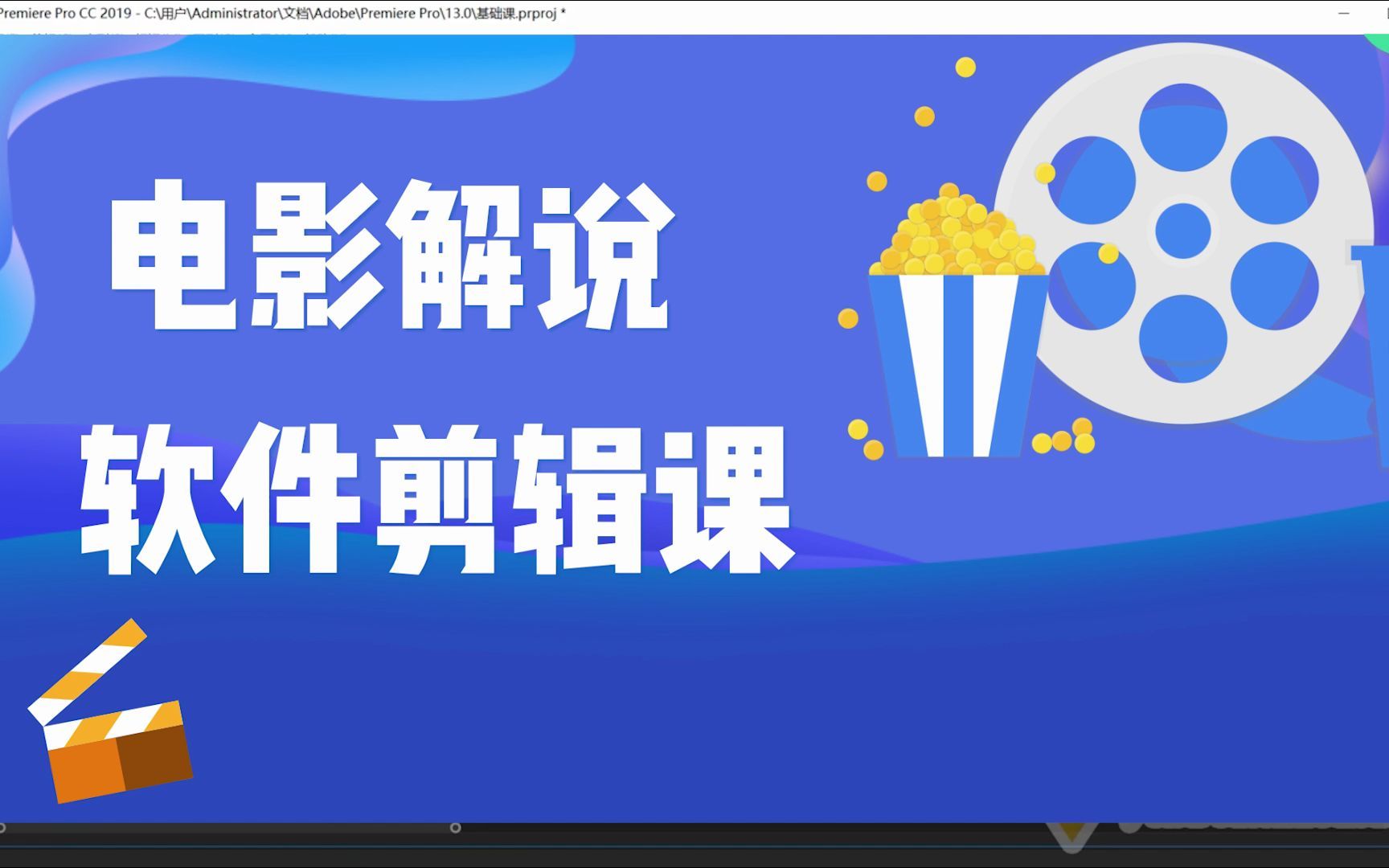 【电影解说教程】影视解说软件剪辑技巧——绿幕素材怎么使用