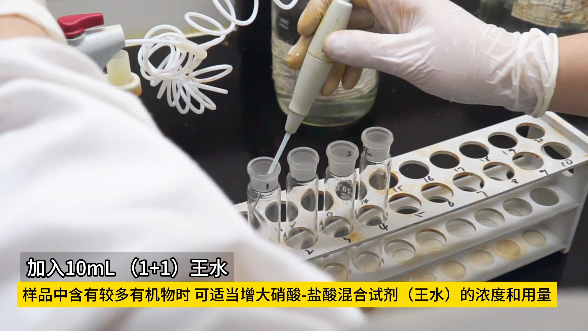 原子荧光法-土壤中总汞含量的测定 | 一目了然做实验