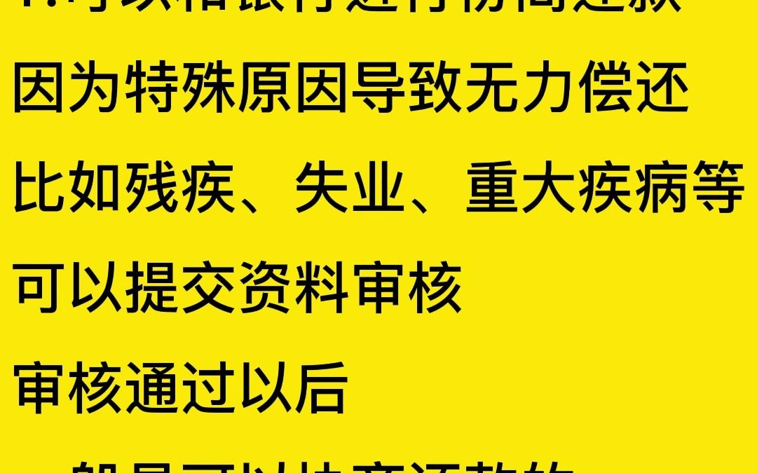信用卡欠款十几万还不上怎么办