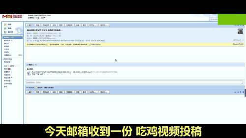 我的邮箱竟然收到了投稿