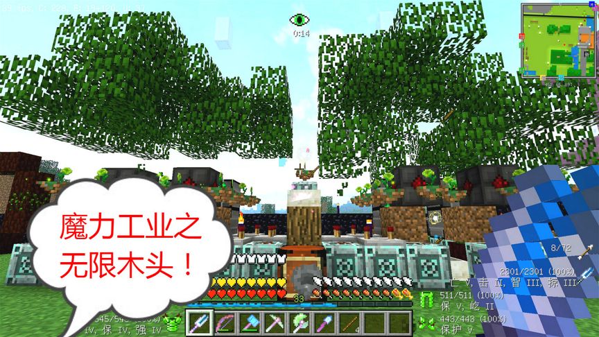 我的世界美丽新世界179:刷木厂,美味树叶与无限木头