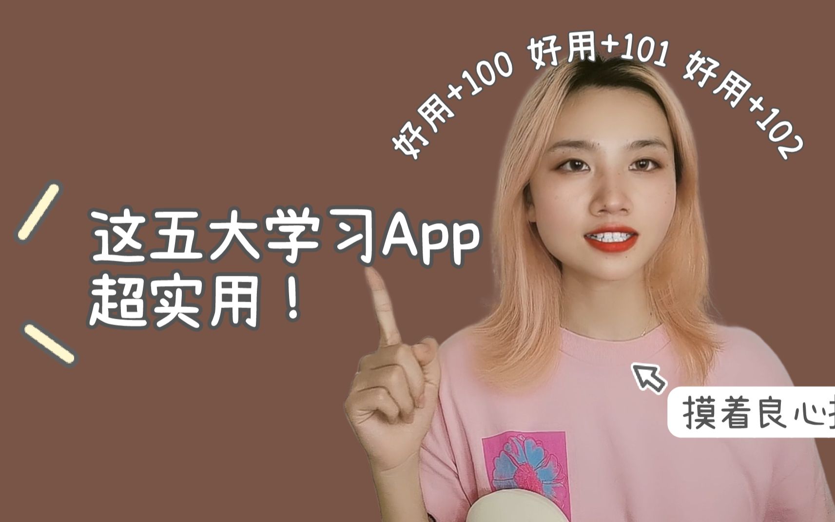 学霸都在用的5大学习APP,还不赶快mark起来!