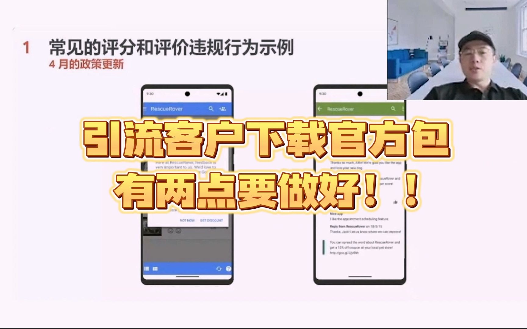 引流客户下载官方包,有两点要做好!