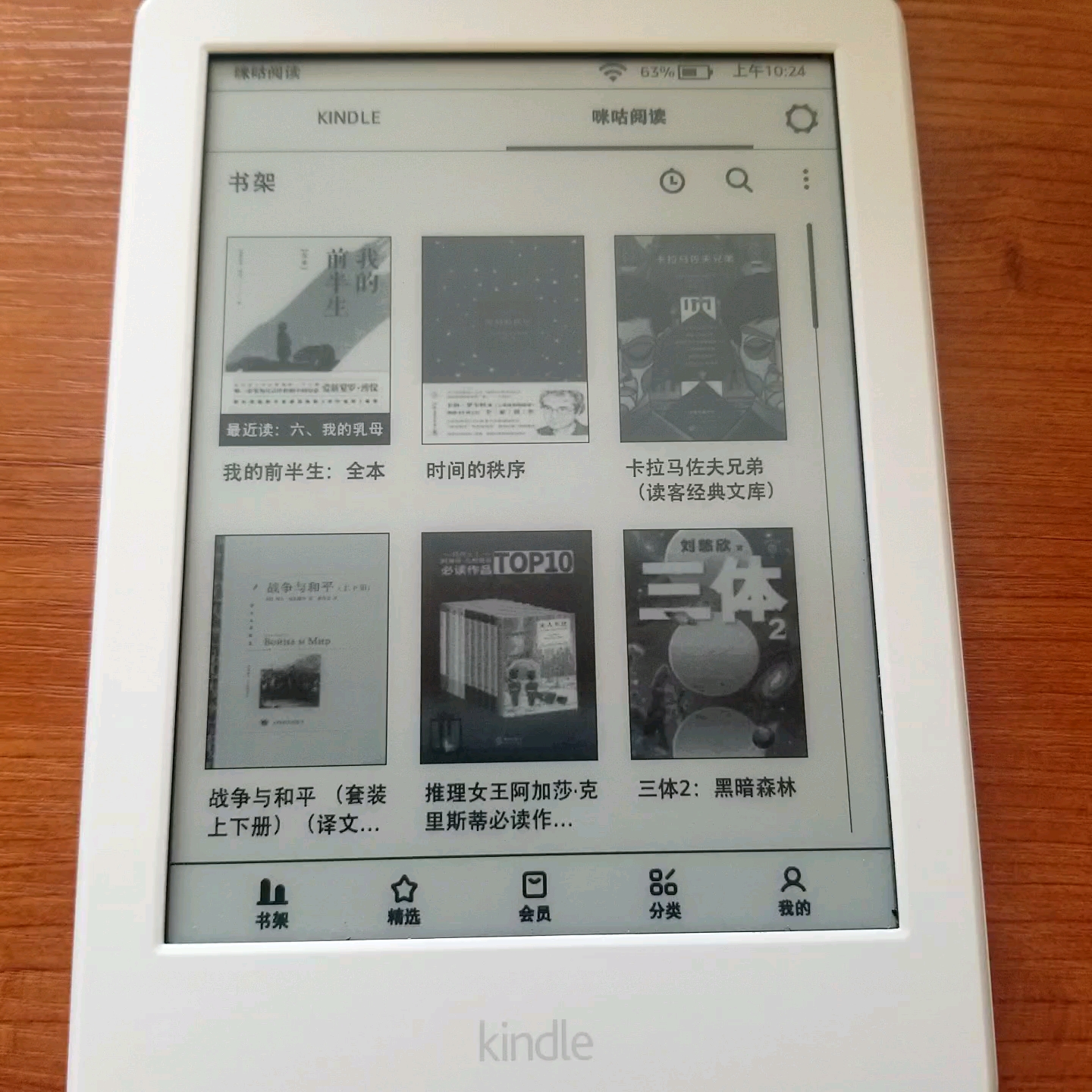 Kindle可以自动翻页啦!普大喜奔