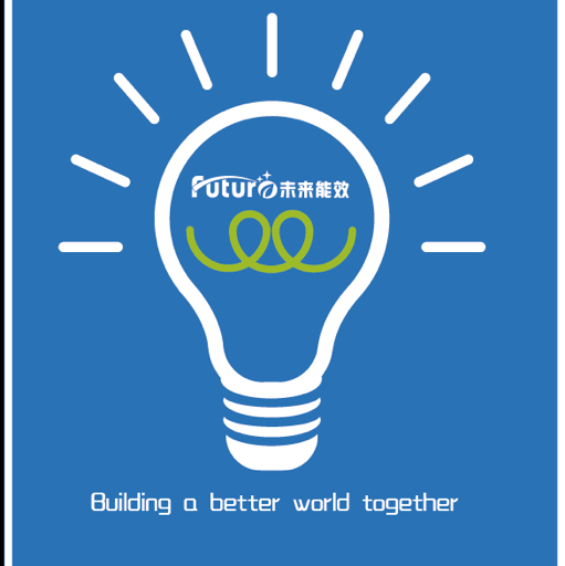 照明节能未来能效 