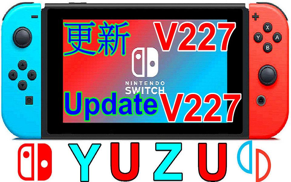 Yuzu - NS模擬器 更新 刪除方法 Nintendo Switch Emulator Update V227