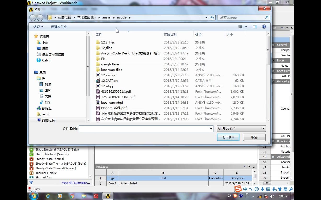ANSYS workbench 预应力模态