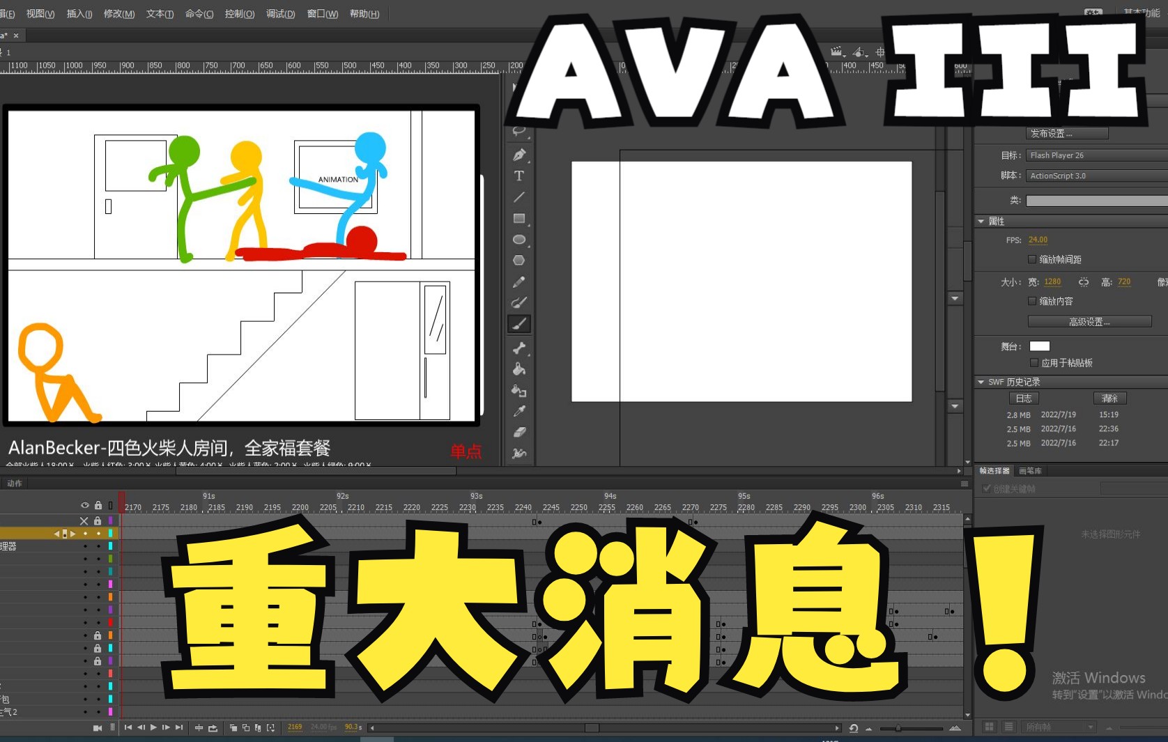好消息!好消息!我自制的AVA III目前已完成10%!具体发布时间已确定!