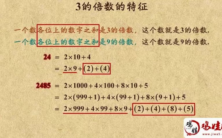 ...奥数 举一反三 视频课程 巧算 速算 高思奥数引导超越 数学思维课
