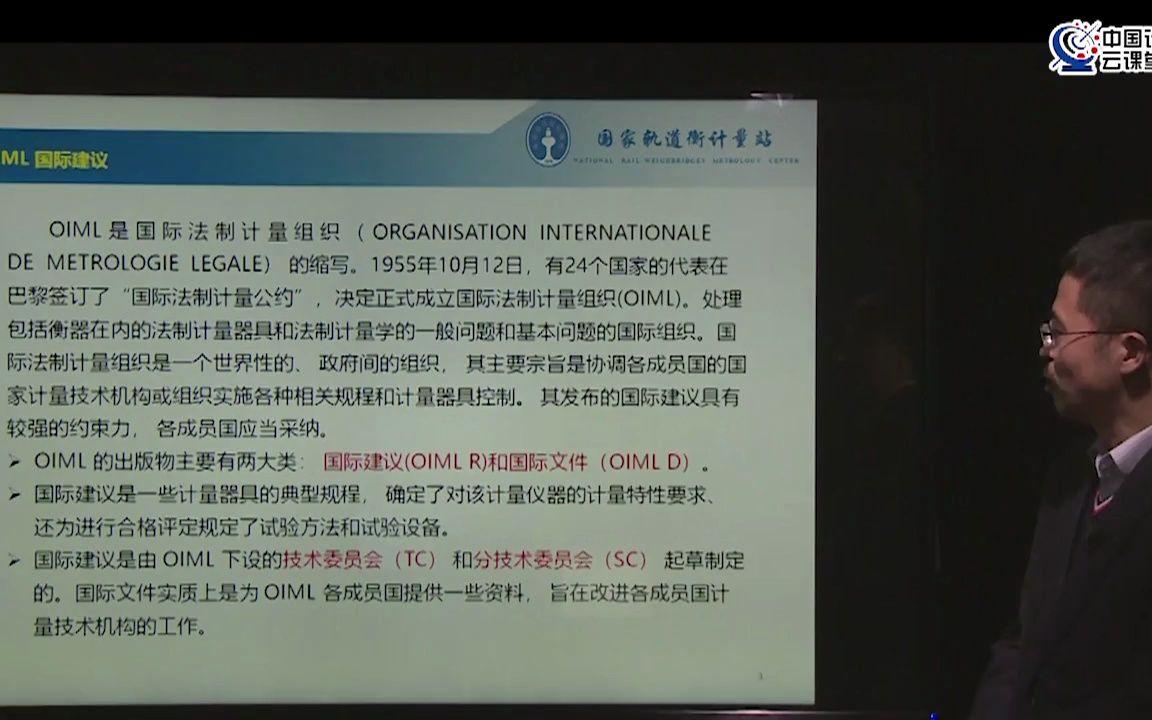JJG781-2019数字指示轨道衡检定规程上