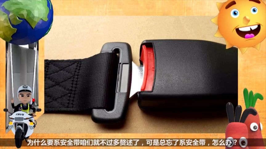 不系安全带将被抓拍处罚,你有上车就系安全带的好习惯吗?