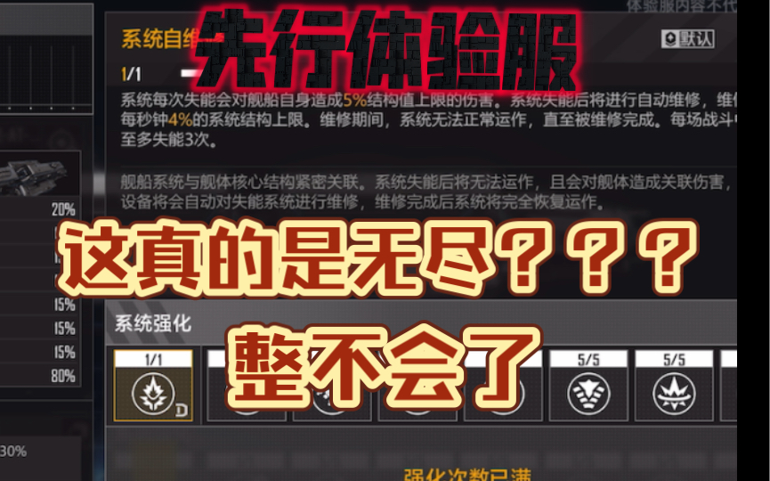 【无尽的拉格朗日】玩法攻略篇-京城进入先行体验服的第一天开启找...