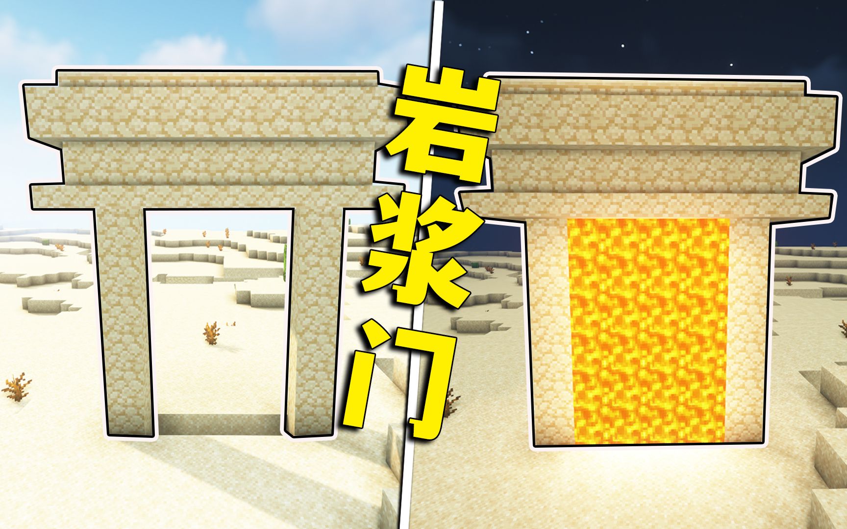 我的世界:拜托,岩浆门,超帅的好吧!_单机游戏热门视频