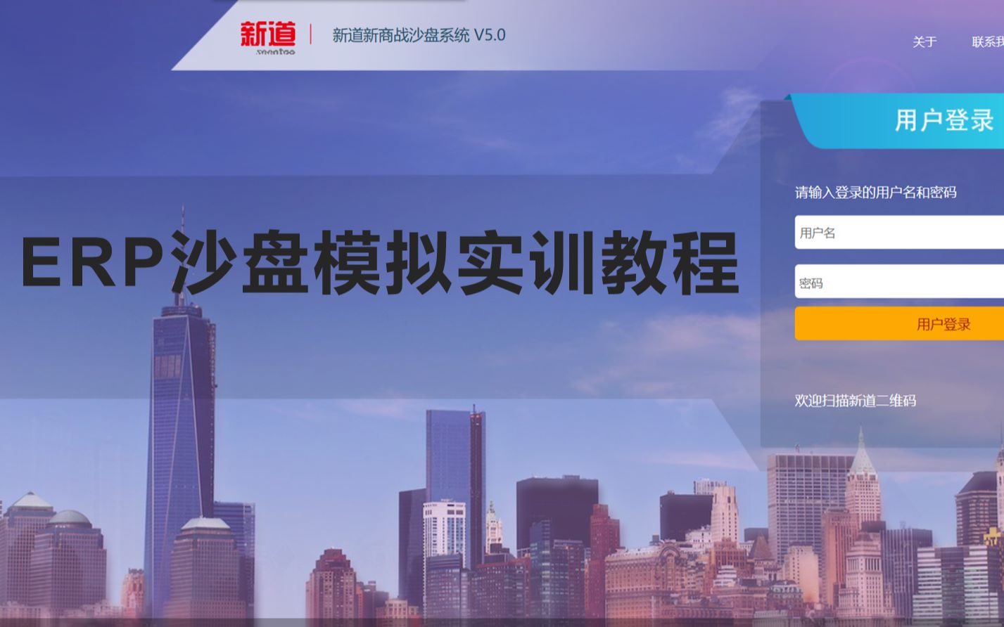 新道新商战ERP企业沙盘模拟不破产开局