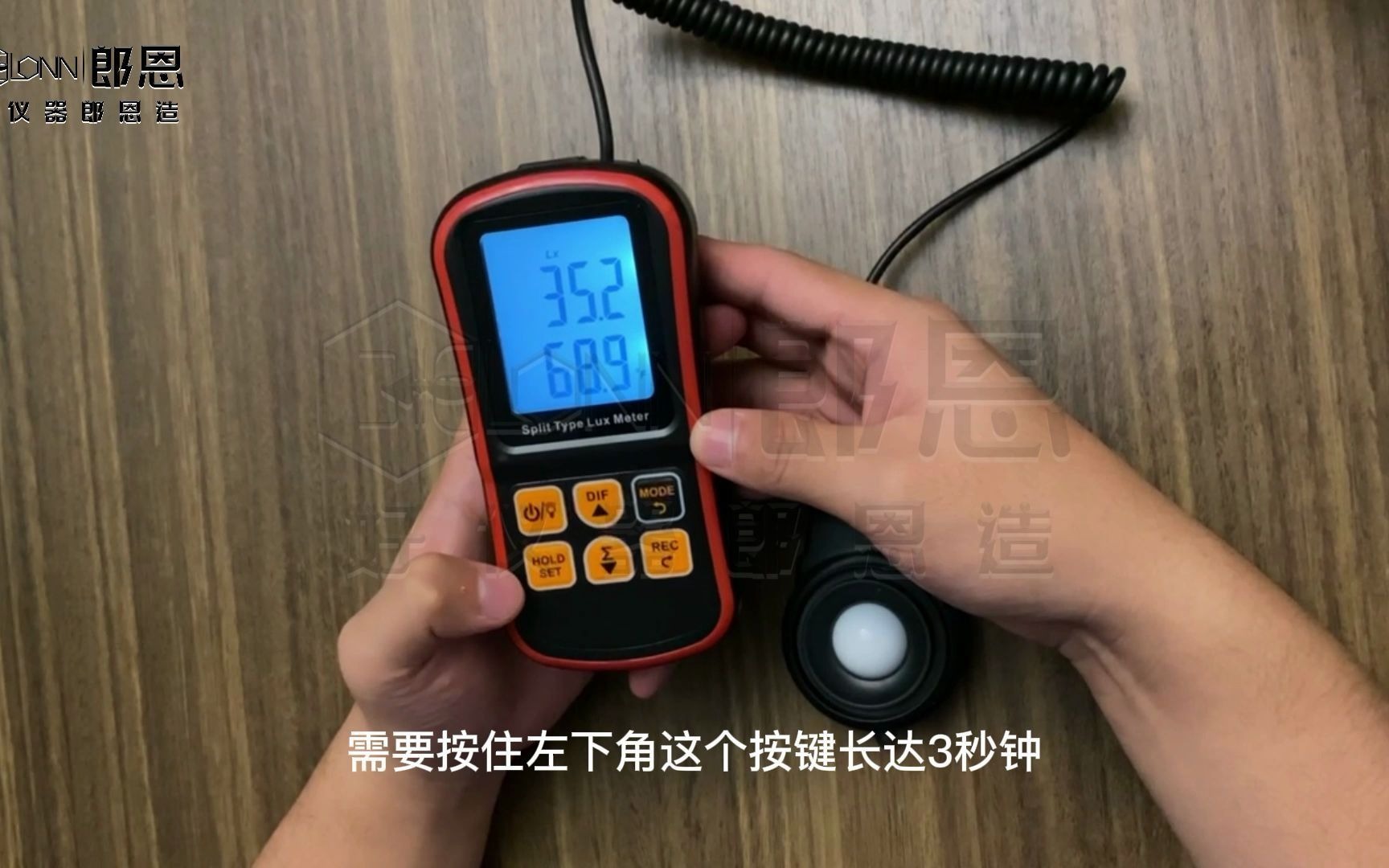 郎恩照度计操作教程,欢迎关注,带您了解更多测量仪器