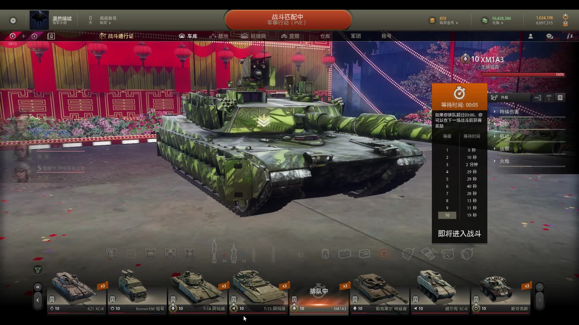 装甲战争@XM1A3日常*140mm大管子,打伤害就是强