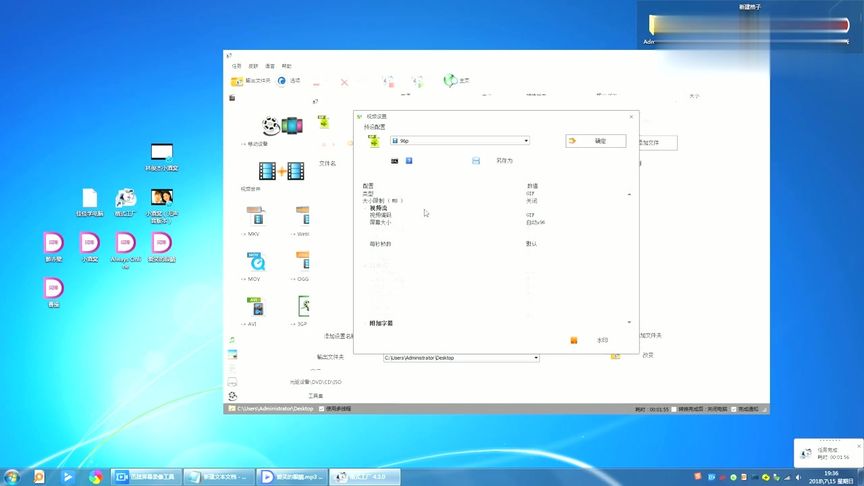 电脑教学:怎样把视频转换成gif动态图片