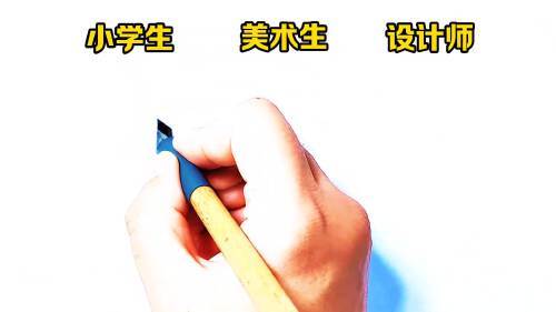 不同的人手写S 字体设计 手绘 设计师 美术生小学生