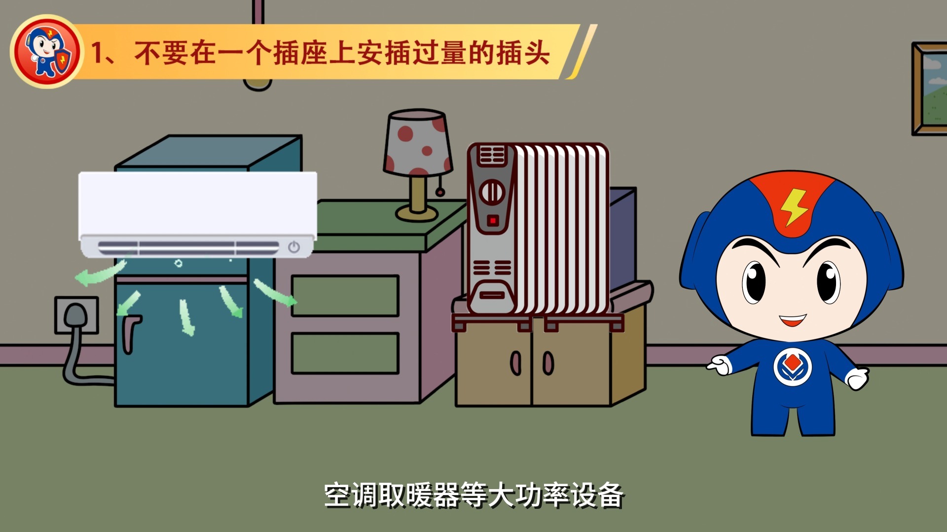 暖冬不燃冬#安全用电你我湘联#电工#国标电缆#建材#电力电缆#装修