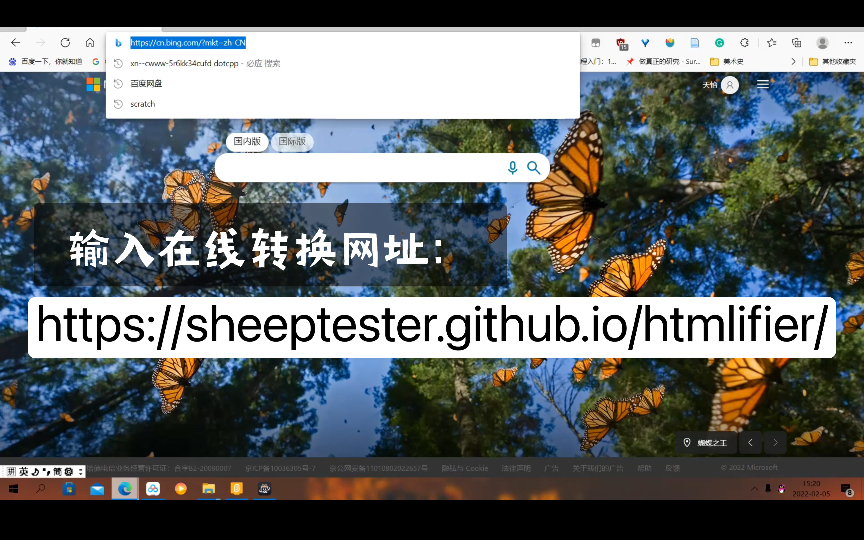 Scratch文件转换为html文件
