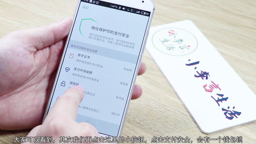 这才是保护微信钱包的正确使用方法,很多人都搞错了,赶紧试试!