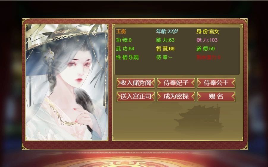 【老杜】《皇帝成长计划2H5》(刘备的探访功能太难用了)(七十六)