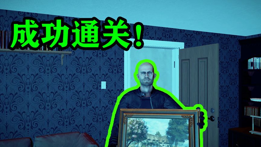 小偷模拟器:208号家最难的任务过完,大结局啦!