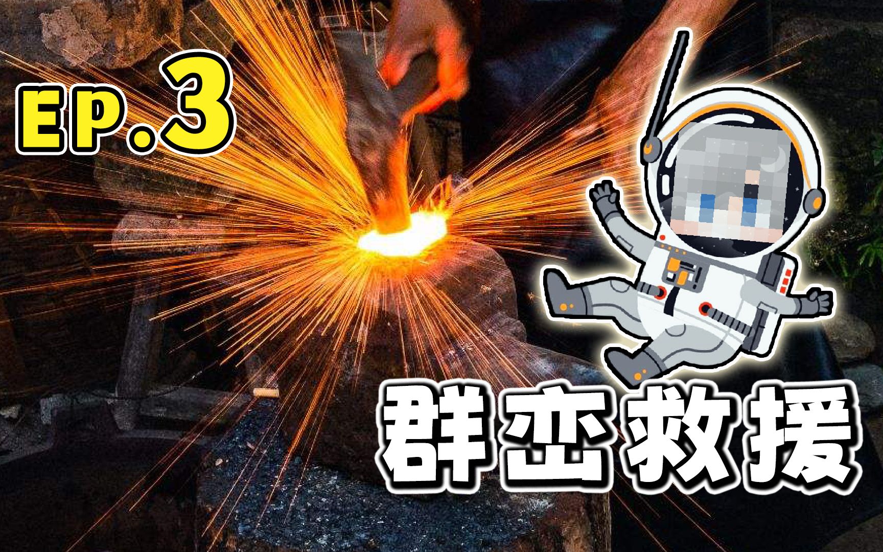 MC小包群峦救援3:探测到巨量铜矿!打造一套铜质装备!