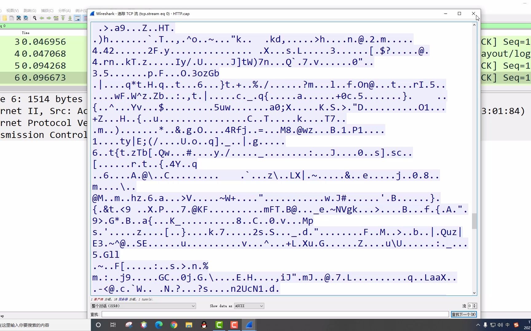 2.8 HTTP解析