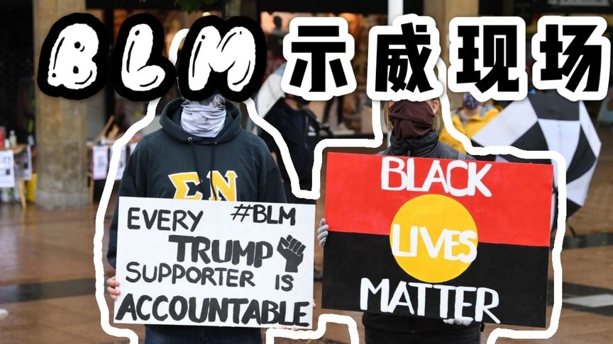 HelloYilin揭秘|英国爆发“BLM”示威活动 人群竟走上高速公路