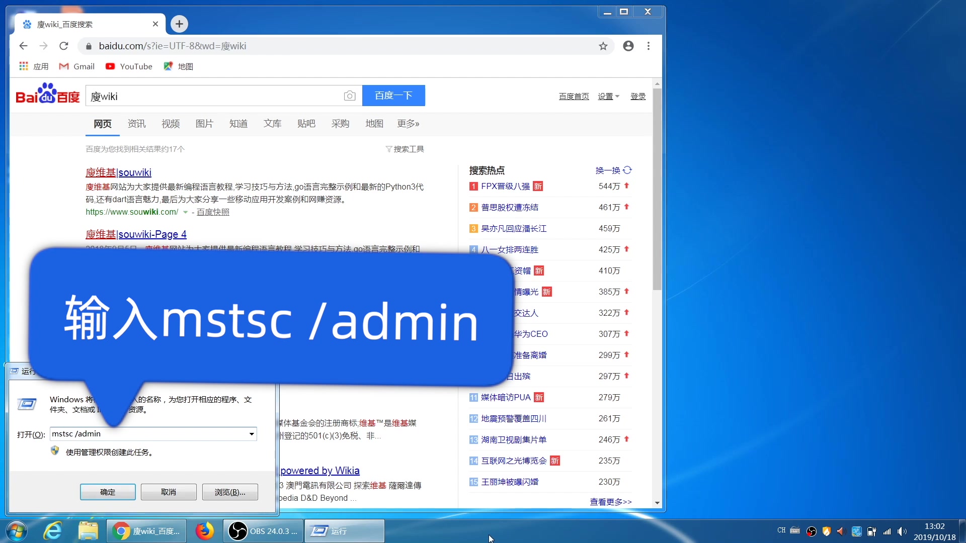 很少人知道的远程桌面连接设置,远程桌面连接命令mstsc怎么用