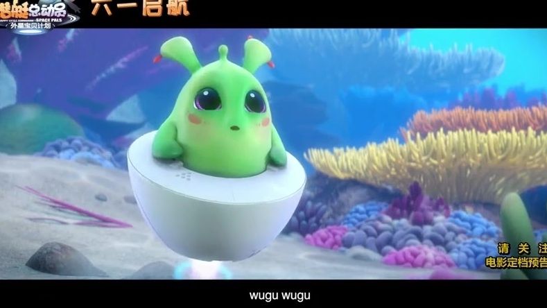 《潜艇总动员:外星宝贝计划》终极版预告,定档6月1日