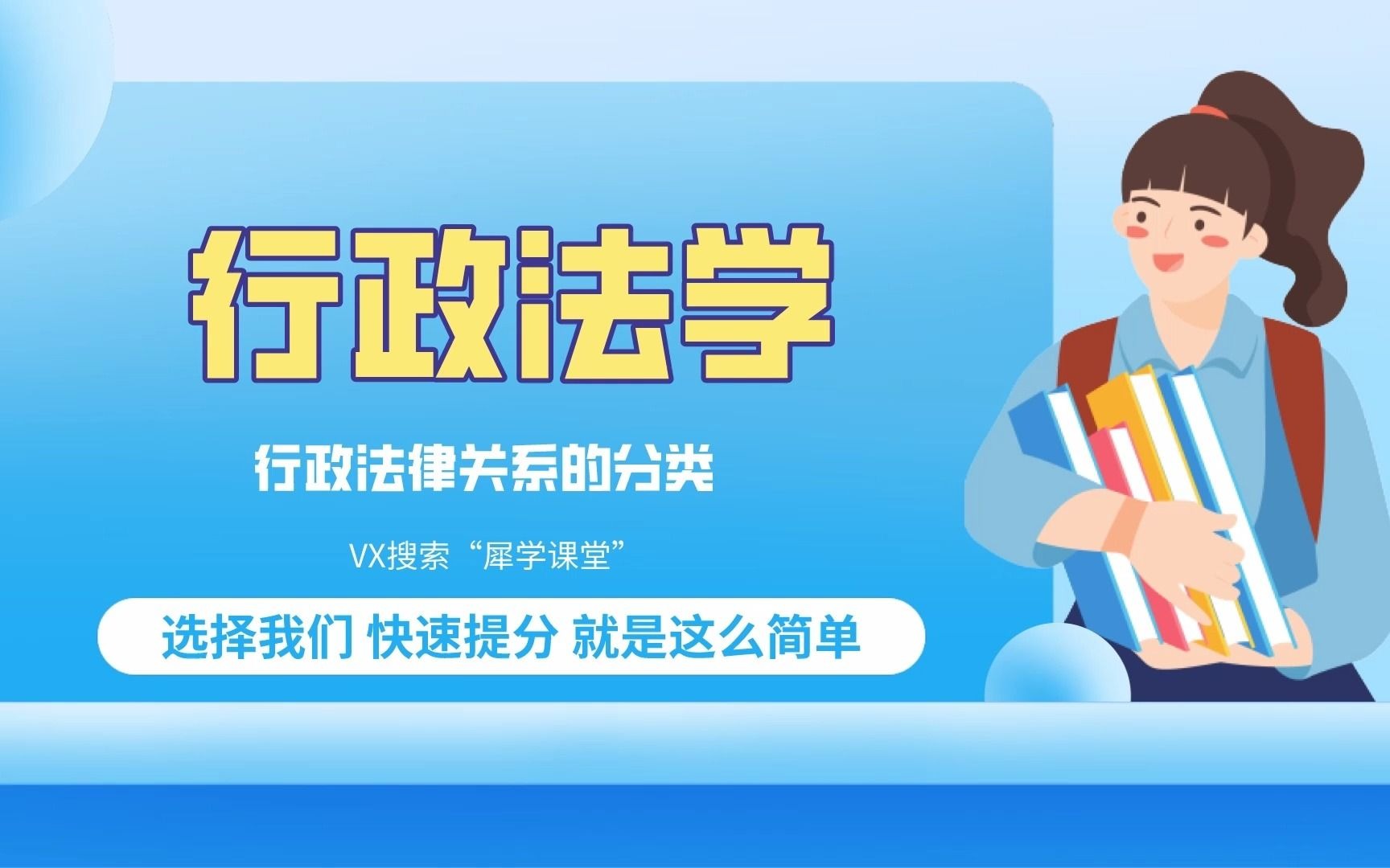 自考:行政法律关系的分类