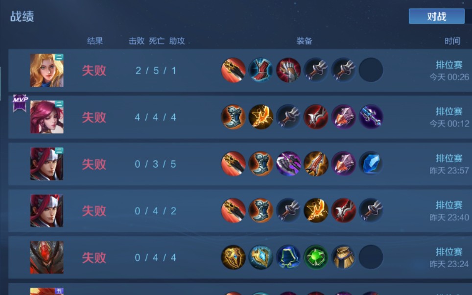 王者荣耀一键删除拉黑微信好友qq好友